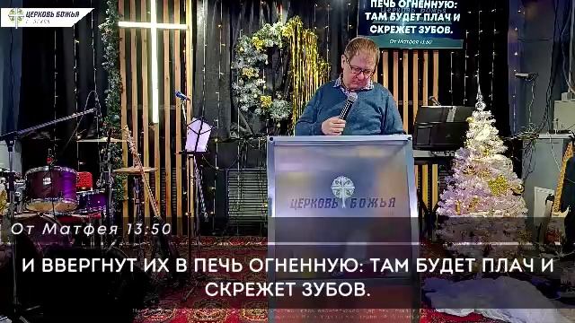 Служение 11 января 2026