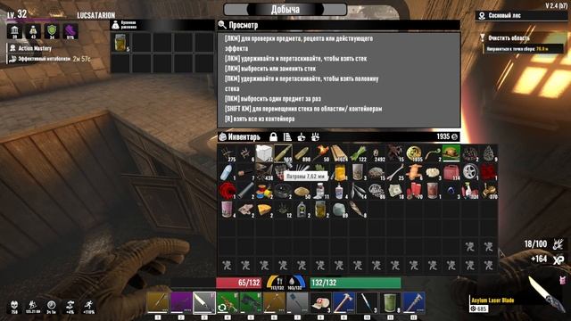 7 Days to Die Asylum ч50 А может ну их эти задания