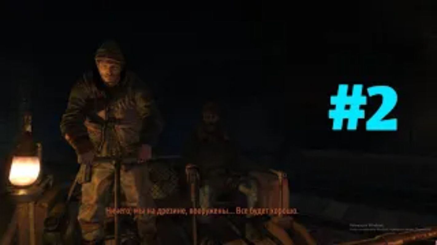 ПРОХОЖДЕНИЕ Metro 2033 Redux НАПАДЕНИЕ #2