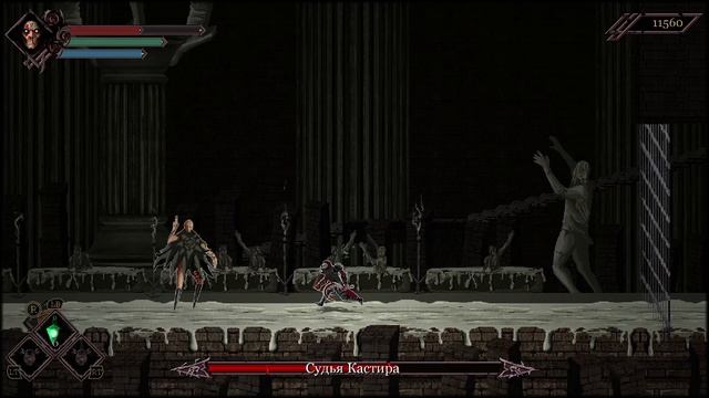 Босс Судья Кастира