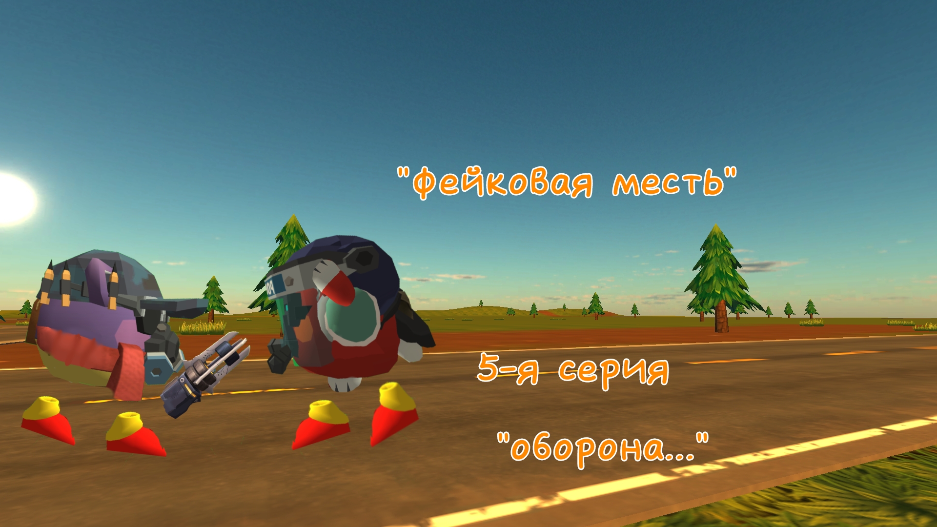 аналоговый хоррор : "фейковая месть". 5-я серия "оборона..."