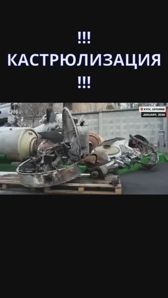 Кадры "Обломков орешника" репортаж CNN(Украинская Пропаганда!!!)