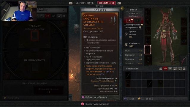 Diablo IV - Очищение s16