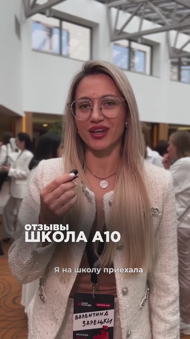 Свой в Альфе - отзывы о четвёртой Школе А10