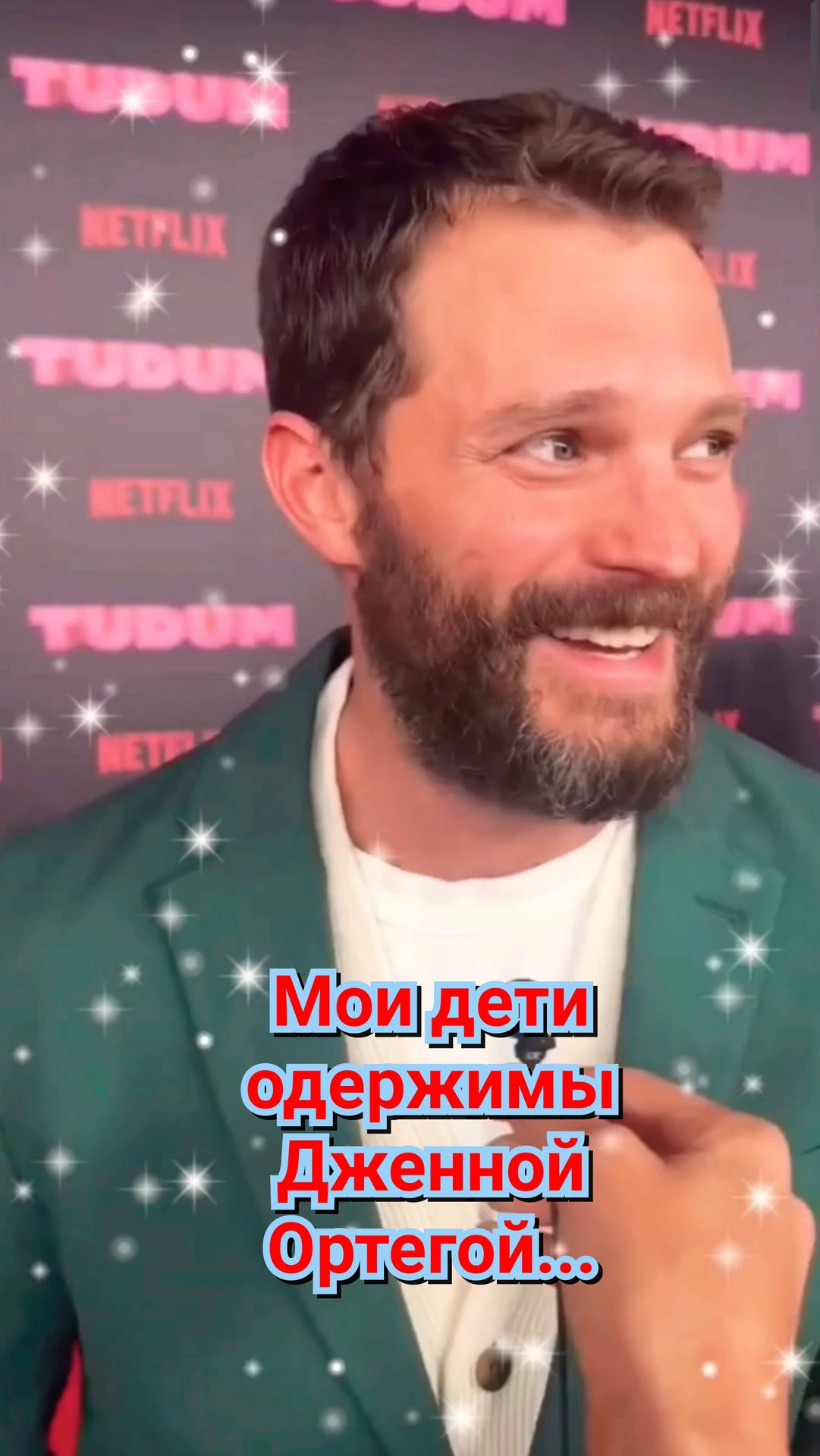 😍 ПРЕКРАСНЫЙ ДЖЕЙМИ ДОРНАН РАССКАЗЫВАЕТ, ЧТО ЕГО ДОЧЕРЯМ НРАВИТСЯ СМОТРЕТЬ ПРОЕКТ С ДЖЕННОЙ ОРТЕГОЙ