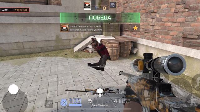 Играю в стендофф  2