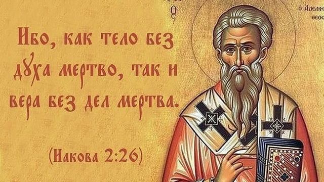 апостол Иаков брат Господень