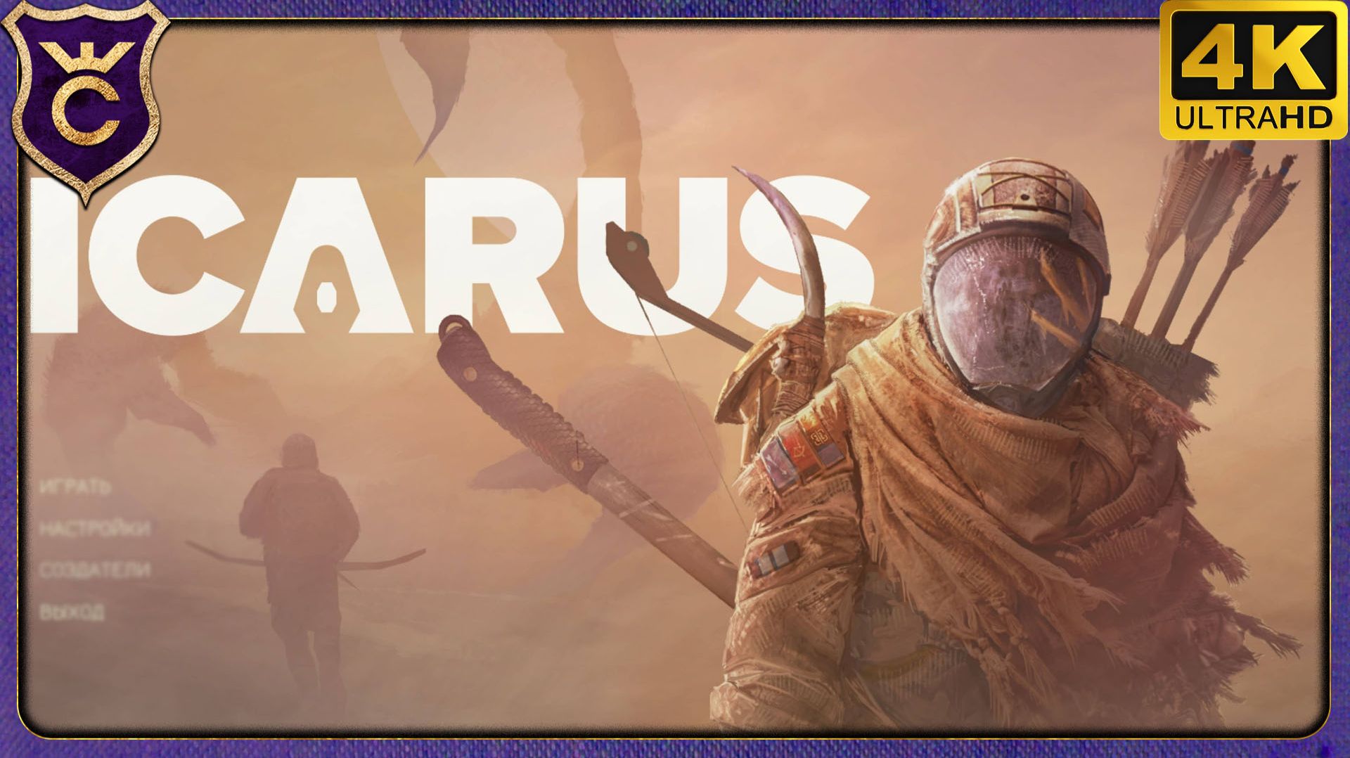 МЫ УЗНАЛИ ОБ ЭТОЙ ИГРЕ 5 МИНУТ НАЗАД! ICARUS