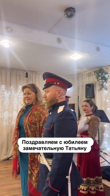 С Новолетием Татьяну!