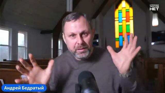 Чем опасен экуменизм и что за ним скрывается? - Андрей Бедратый