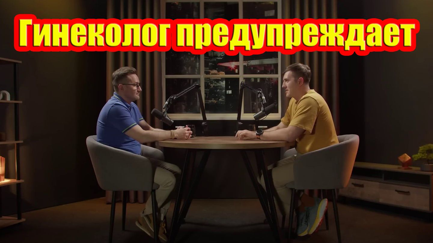 Гинеколог предупреждает: подобная ситуация представляет угрозу для здоровья каждой женщины