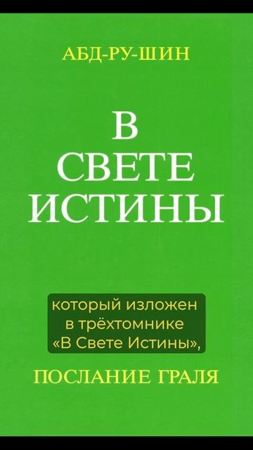 Новое Евангелие