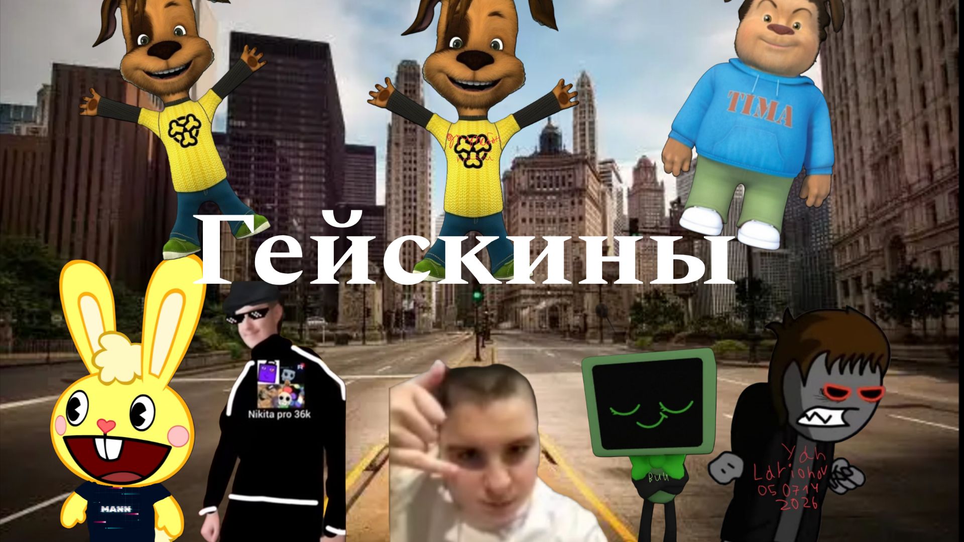 Гейскины 1 сезон 1 серия убийство финна