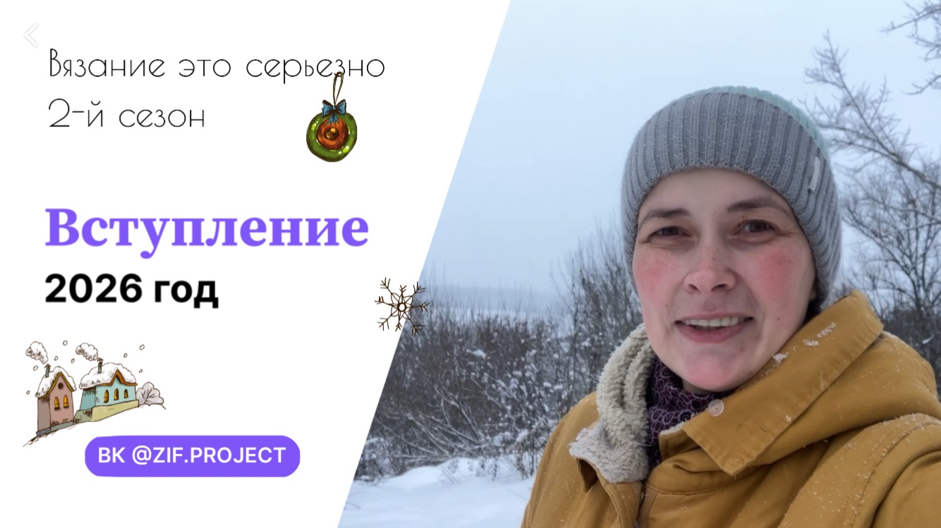 ВЭС-2, Вступление