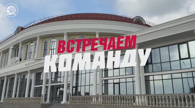 #ВЫЕЗД | Команда снова в Грозном! ✈️ С приездом!