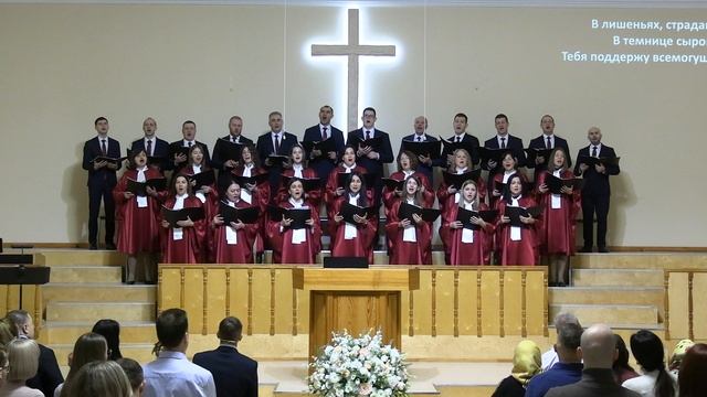 Стоит основанье"