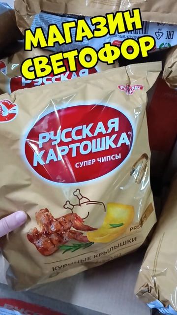 Большие чипсы