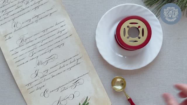 Каллиграфия. Поздравление с Новым Годом, рукописный свиток