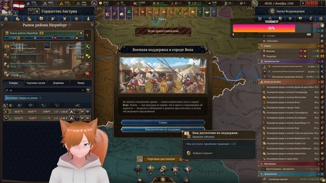 Europa Universalis V Авствия 3 Стрим прохождение