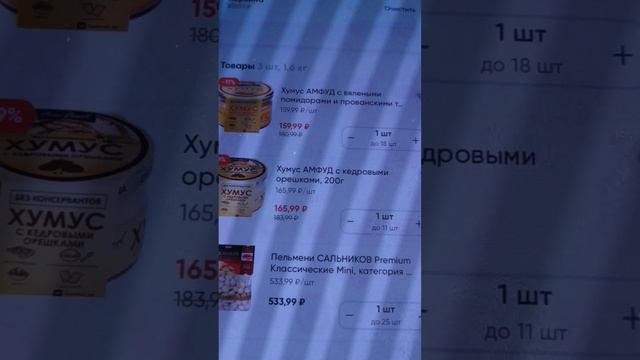 Как получается экономить: "Магнит" ругаю, но именно в нём и покупаю.