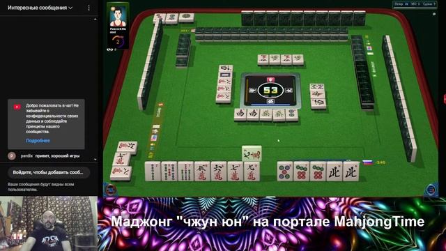 PeacockStudent. Играю в маджонг "чжун юн" на MahjongTime - 23.02.2025.