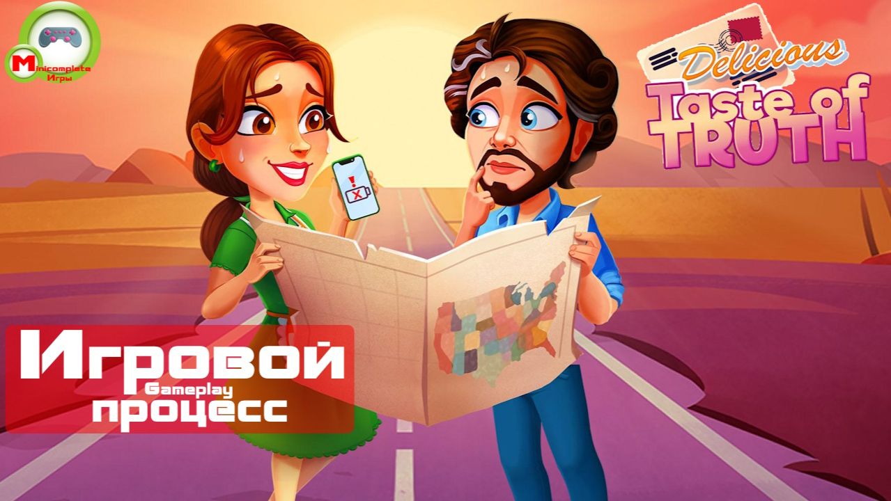 Delicious: Emily's Taste of Truth (Игровой процесс\Gameplay)