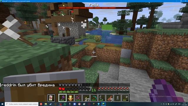 Игра в майнкравт 4 серия