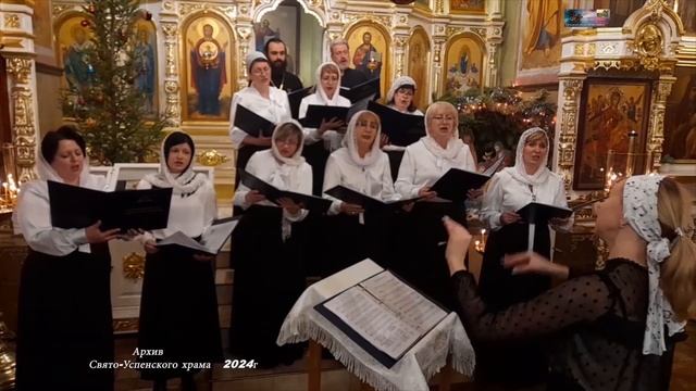 2024 январь 7 РОЖДЕСТВЕНСКИЙ КОНЦЕРТ Архиерейского хора Тихорецк