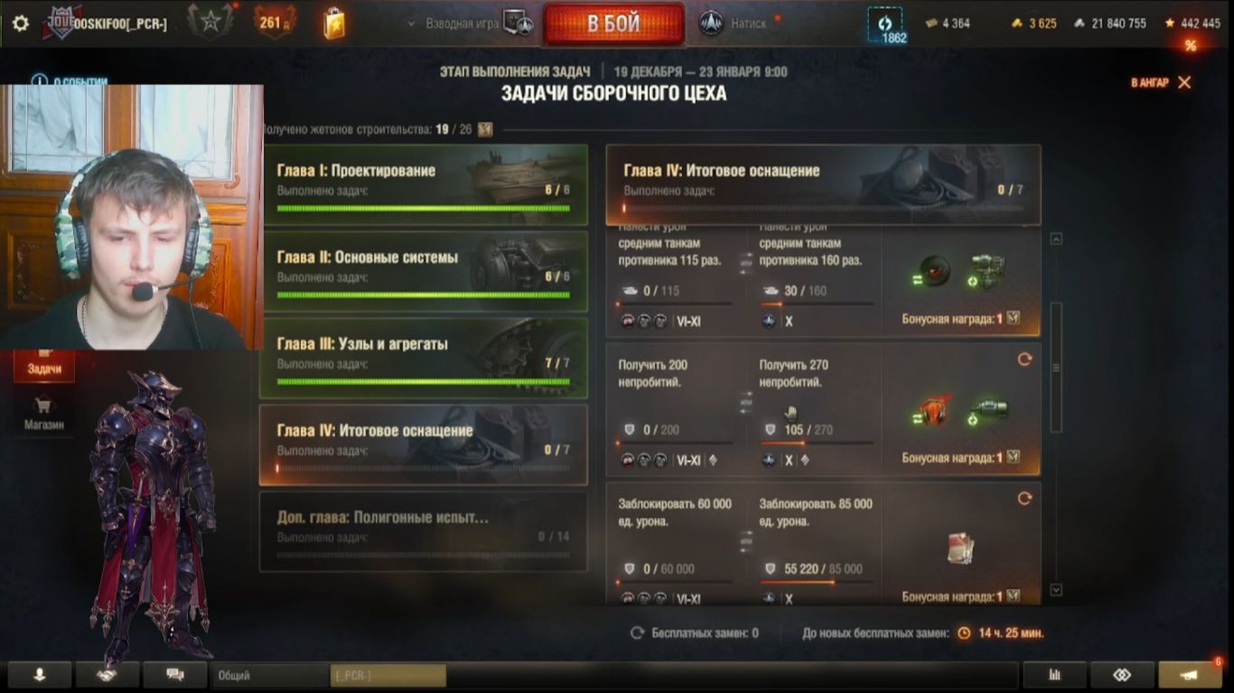 тёмный рыцарь прилично продвинулся по заданиям в сборочном цеху в мире танков. 17  серия.