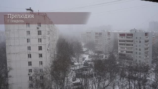 "Прелюдия" Г. Гендель, фортепиано, 5 класс