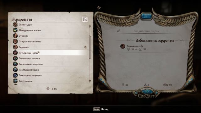 TES4 Oblivion #6. Университет волшебства