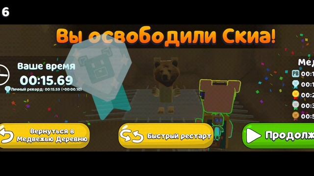 Спасаю 7 медведей на алмазное время в снежной долине 😱😱😱