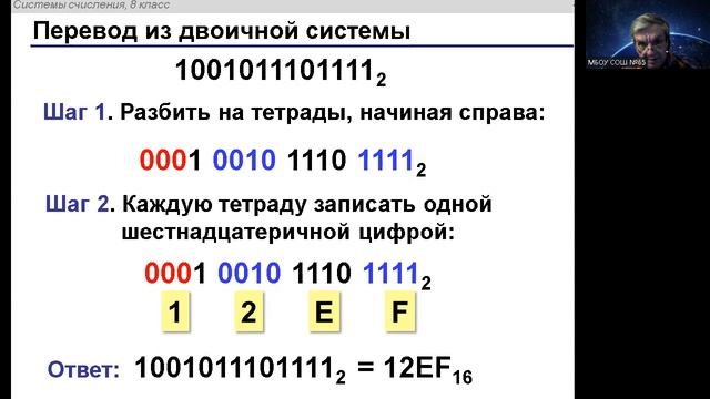 8 класс урок 08