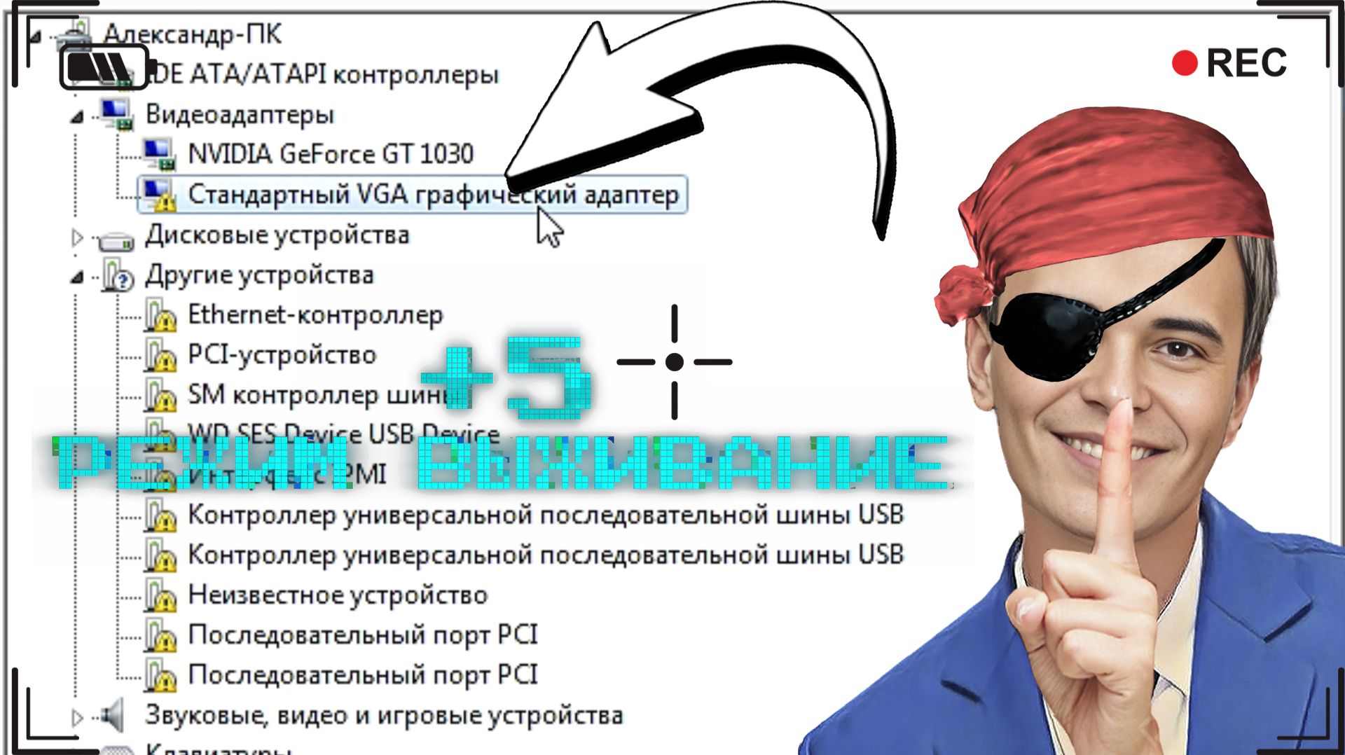 ▶️Неизвестное устройство. Найти и установить драйвер код 10
