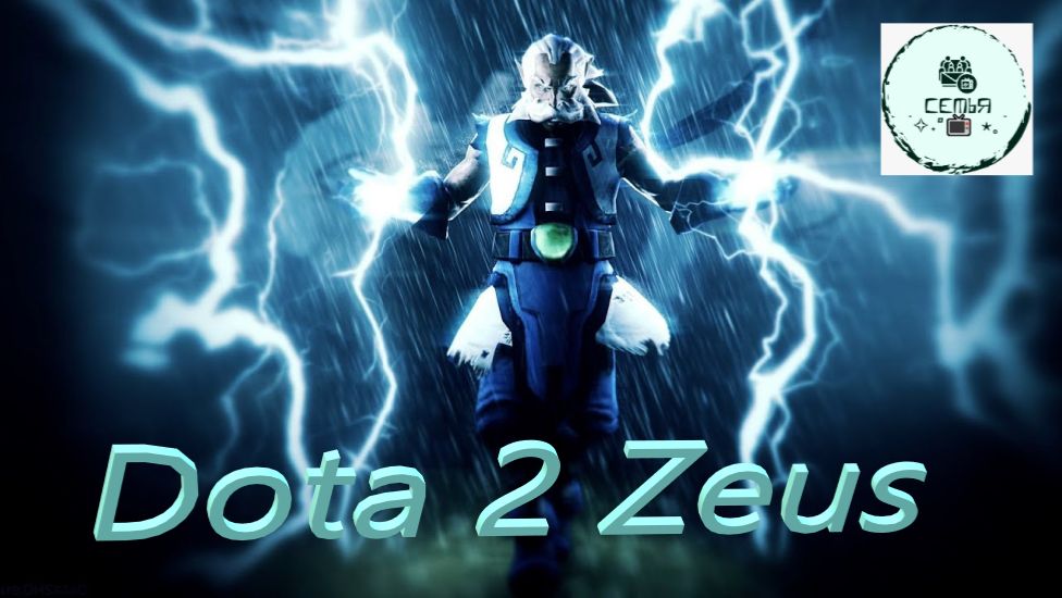 СТРИМ ГАЙД Dota 2 Дота 2 Zeus ЗЕВС Рейтинг Прямой Эфир 1
