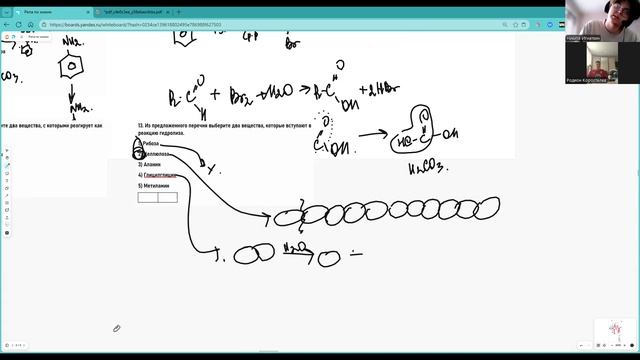 Углеводы и 33 задача