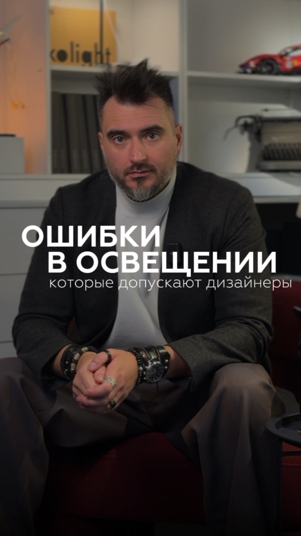 Типовые ошибки освещения, которые часто допускают дизайнеры