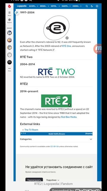 История логотипов шестого мультиплекса каналов во всем мире (31.10.1971-н.в.)