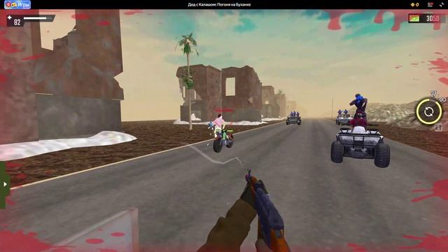 Играем в сложные уровни дед с калашом погоня на буханке