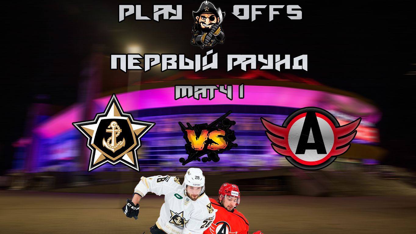 Карьера тренера за АДМИРАЛ.«Адмирал vs Автомобилист» БОЙНЯ НАЧАЛАСЬ.Плей-офф КХЛ 2026 #18