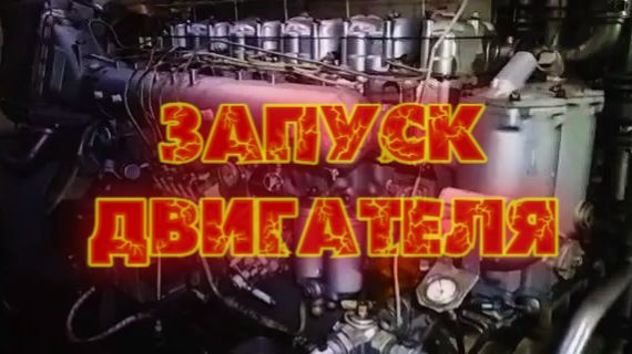 Запускаем судовой дизель Skoda 6S 150PV