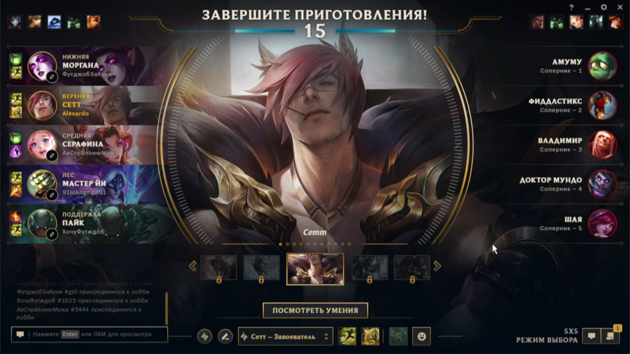 Боксер Сетт. Обычный матч. Лига легенд.