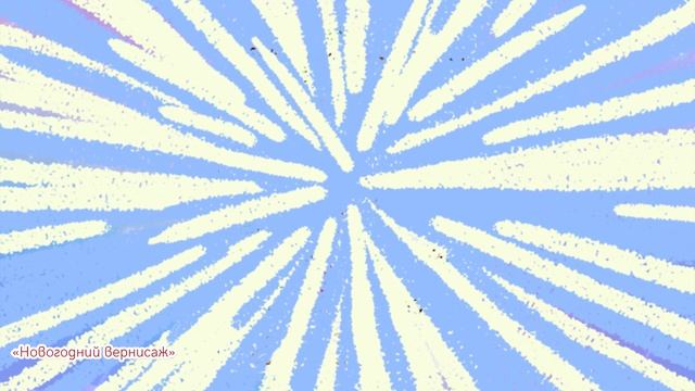 Новогодний марафон 2025