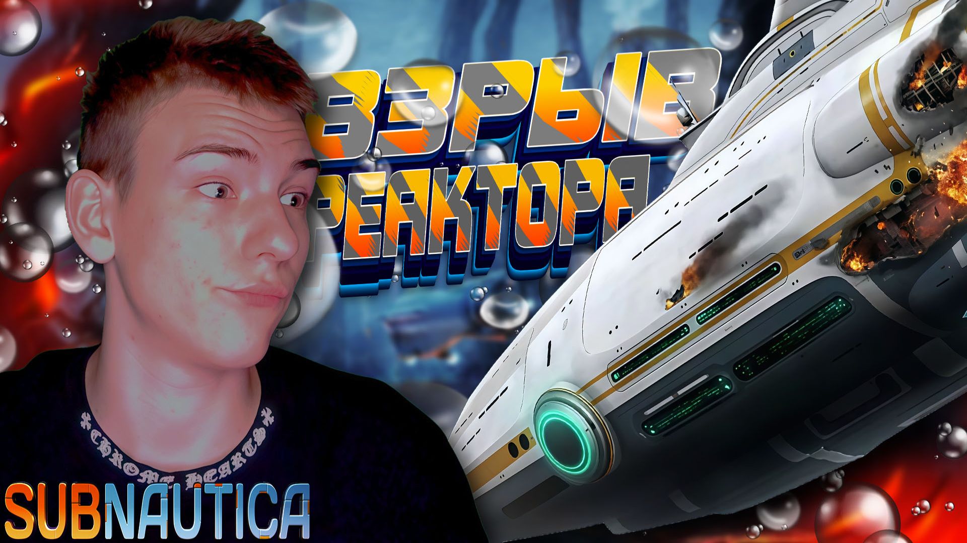 Subnautica ■ ВОЗВРАЩЕНИЕ НЕВОЗМОЖНО ■ ЧАСТЬ 2 ■