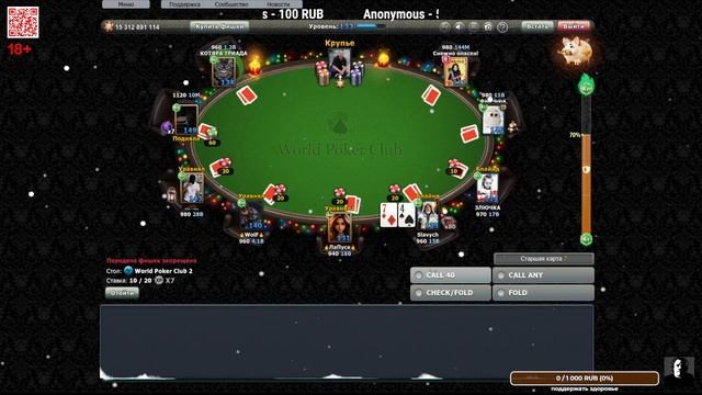 WPC ♡♢ СНЕЖНО ОПАСЕН ♡♢ #3