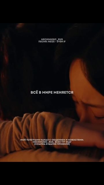 Heize - Even If | русский перевод от meckimusic