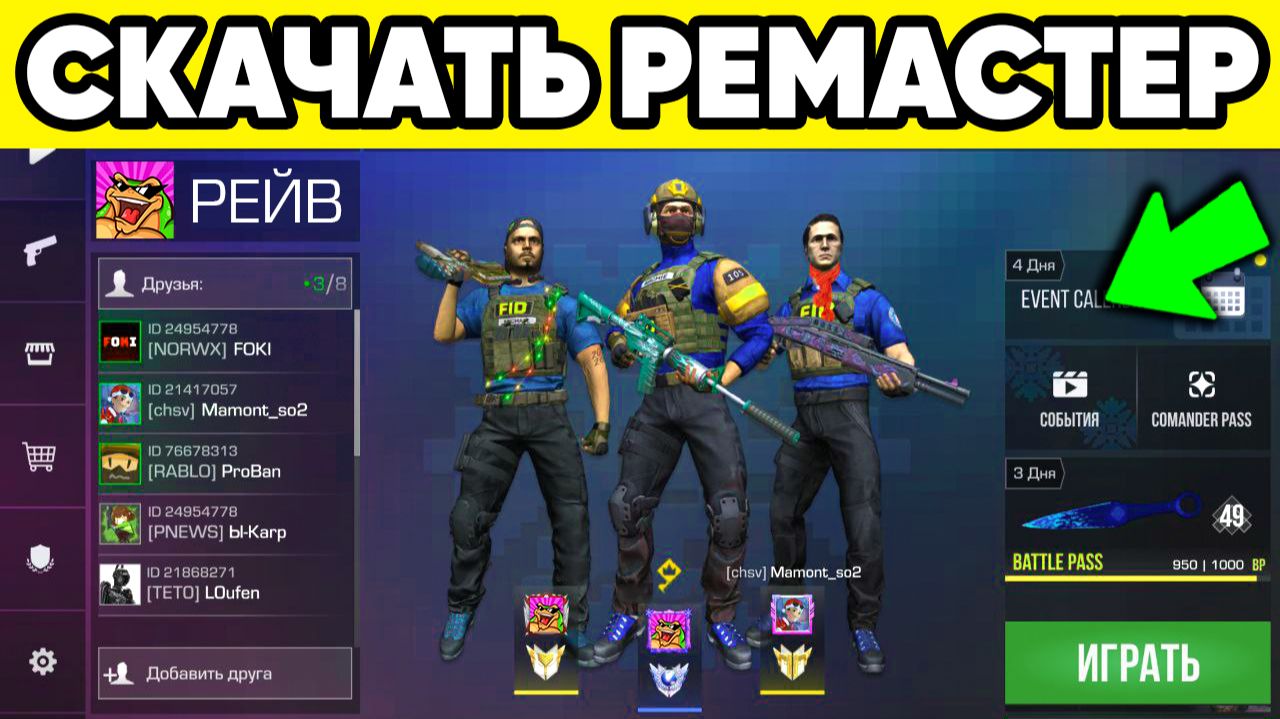 МАСХТАБНОЕ ОБНОВЛЕНИЕ в STANDOFF 2 УЖЕ РЯДОМ