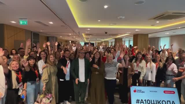 Свой в Альфе - вторая Школа А10