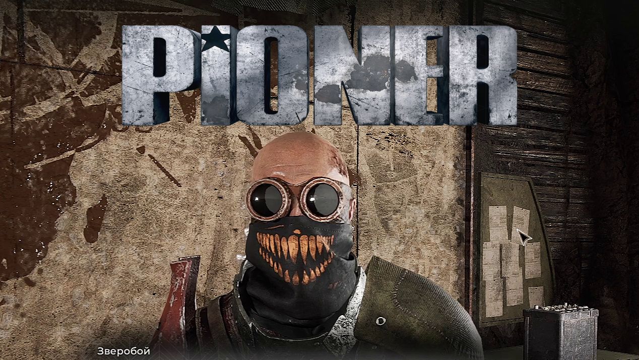 Трудный переход до Зверобоя:)►Pioner #24