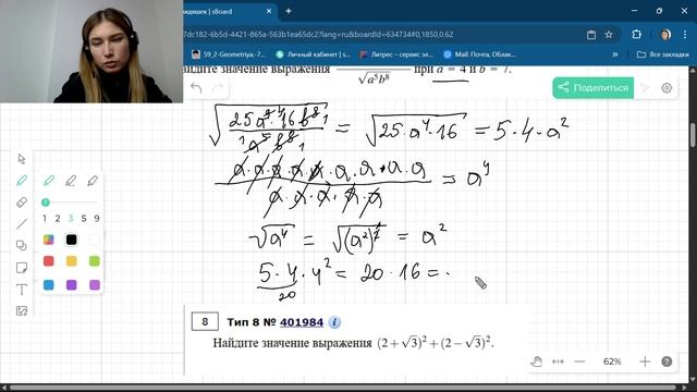 ВСЕ ЗАДАНИЯ №8 ОГЭ Январь 2026